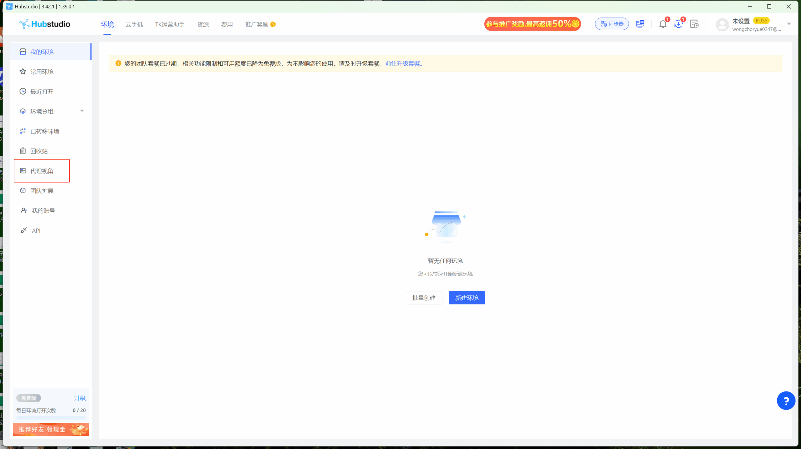 How to Use QuarkIP Residential Proxy with HubStudio